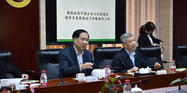 中国企业文化促进会名誉会长倪建民深入到新时代健康产业集团有限公司进行调研 - 资讯动态 - 中国企业文化促进会
